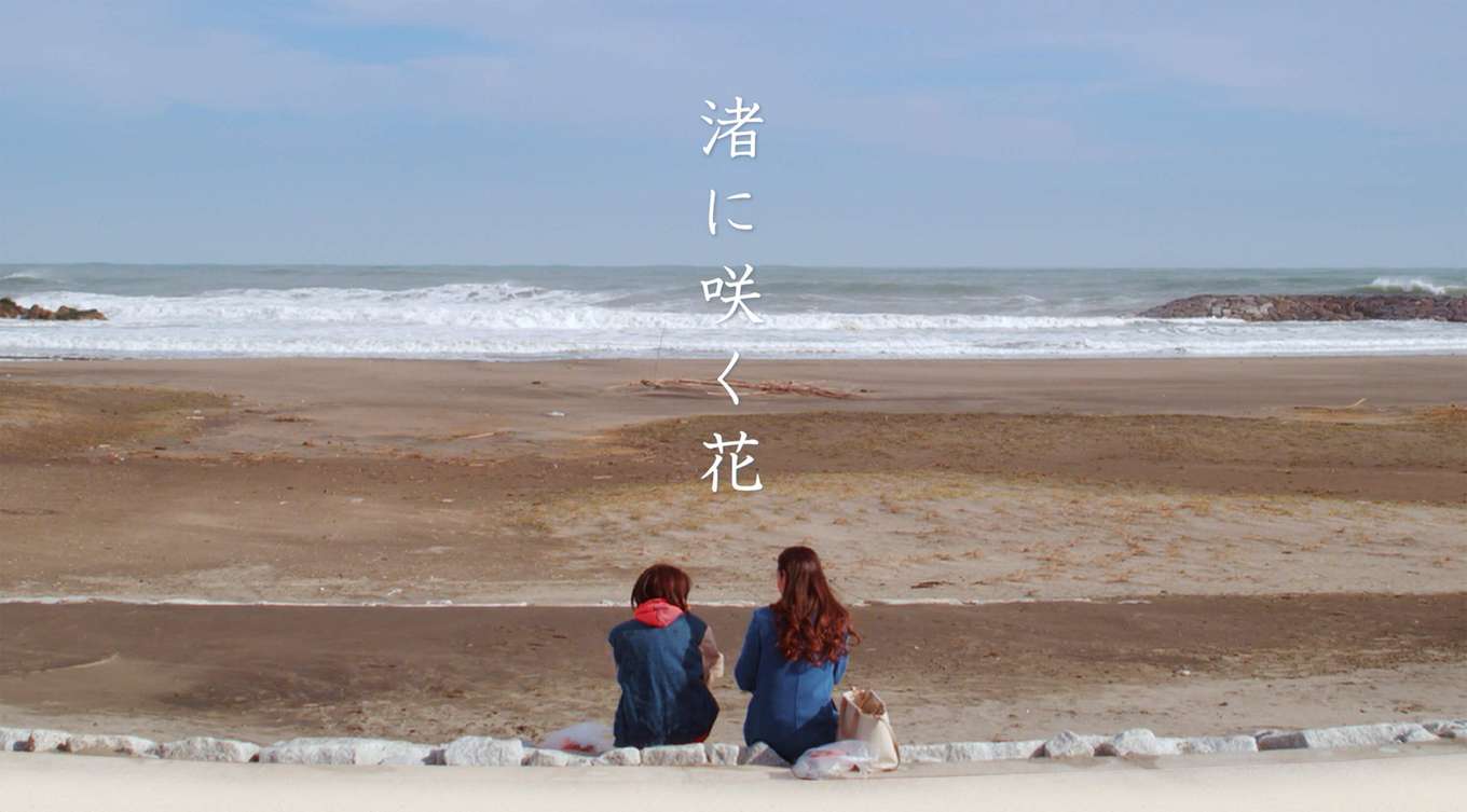 Nagisa ni Saku Hana (2022) - Sketchy BL Subbing Team